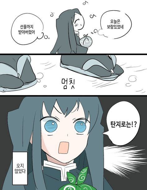 [귀멸의 칼날] 탄지로를 기다리는 기유와 무이치로 네이버 블로그 캐릭터 일러스트 귀여운 그림 재미있는 만화 그림