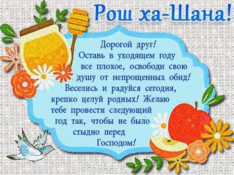 Открытки на Еврейский Новый Год Рош ха Шана