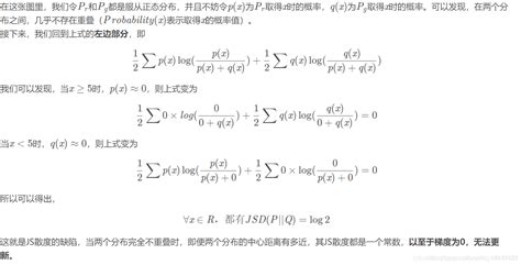 神经网络数学基础 k l散度、js 散度、wasserstein 距离 kl散度跟距离有什么关系 csdn博客