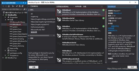c modbus rtu的实现 nmodbus4 over csdn博客