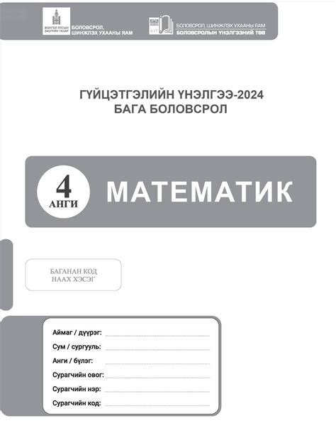 Багш сурагчдад зориулав Багш сурагчдад зориулав