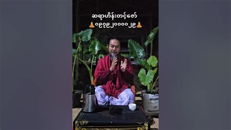 သောကြာသားသမီးများအတွက် သုခကြယ်ပွင့် တားရော့ဟောစာတမ်း 23 11 2024 မှ 29 11 2024 ထိ Youtube