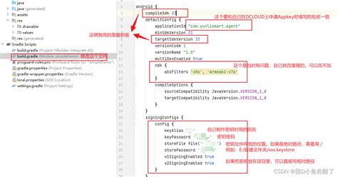 Uniapp打包成android版本的appuniapp 打包安卓 Csdn博客