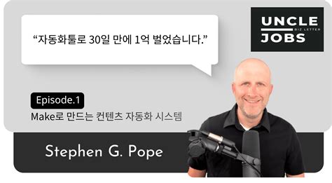 자동화 툴로 30일 동안 1억을 버는 게 가능할까요