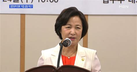 백운기의 뉴스와이드 추미애 법 기술 비판에 尹 측근 직접 감찰법무부 檢 갈등 시각은
