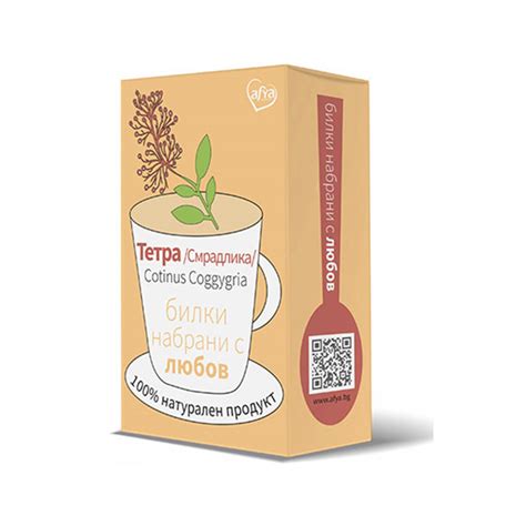 Тетра Смрадлика лист 50 гр Афиа на ТОП цена Аптеки Афиа