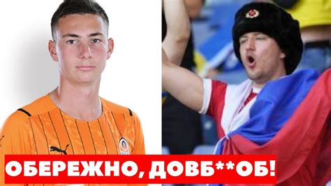 🤦‍♂️ ФУТБОЛІСТ ШАХТАРЯ ВТІК ДО росії Загадкова історія Олександра Роспутька Youtube