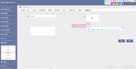 Python毕设非物质文化遗产数字平台程序论文用python代码介绍非遗文化 Csdn博客