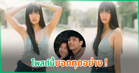 ก้อย อรัชพร เคลื่อนไหวแซ่บ หลังมีข่าวลือรักร้าว นิกกี้ ประกาศเดินหน้าง้อ