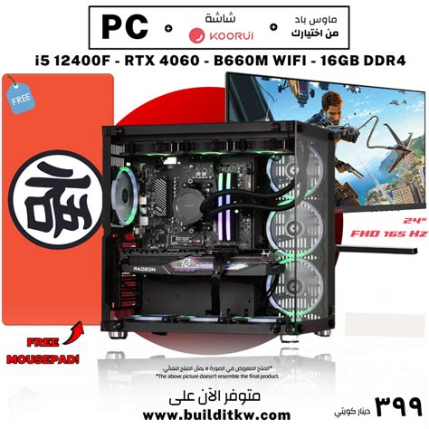 1080p Gaming Combo Rtx 4060 8gb I5 12400f Fhd 24 Inch 165 Hz Monitor