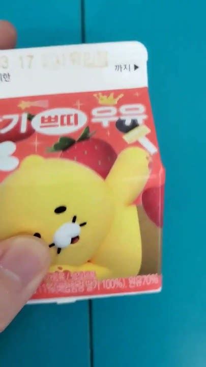 카카오 도도도 춘식이우유 Youtube