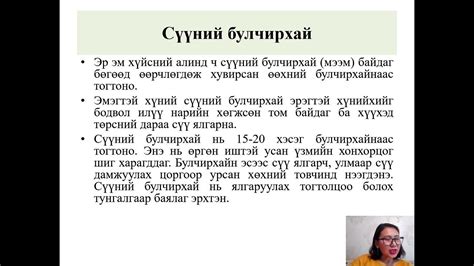 Нөхөн үржихүй 12 Youtube