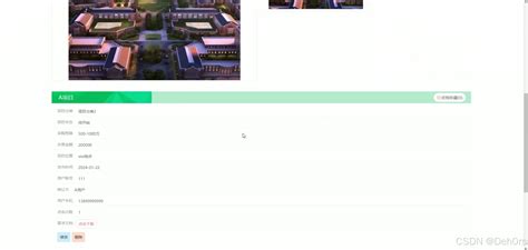 132基于大数据springboot的吉林省农村产权交易与数据可视化平台 Csdn博客