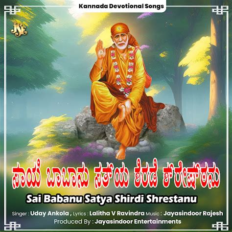 Sai Babanu Satya Shirdi Shrestanu Youtube Music