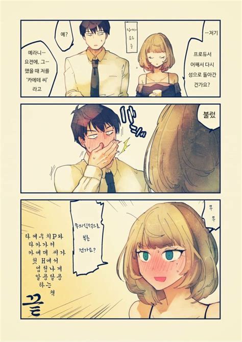 대충 다큰 어린애랑 섹 스하고 결혼하는 Manga 만화방 뀨잉넷 온세상 모든 웹코믹이 모이는 곳 만화 짧은