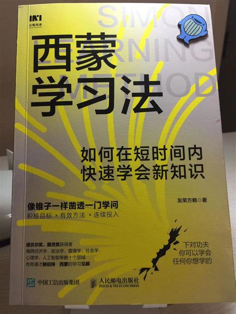 用半年的时间精通一门学科？方法对了，你也可以 知乎