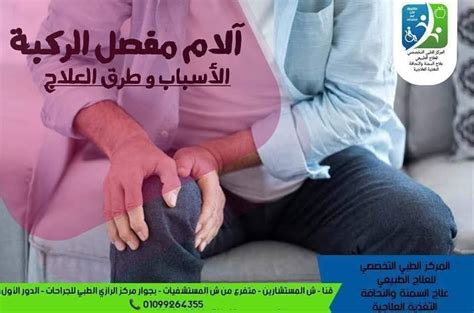 المركز الطبي التخصصي • للعلاج الطبيعي و علاج السمنة والنحافة والتغذية