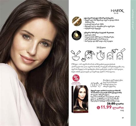 Oriflame Club Georgia Added A New Oriflame Club Georgia