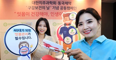 6월 9일은 구강보건의 날