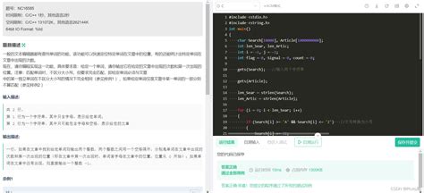 Noip2011 统计单词数 Noip2011 统计单词数 比赛主页 我的提交 Csdn博客