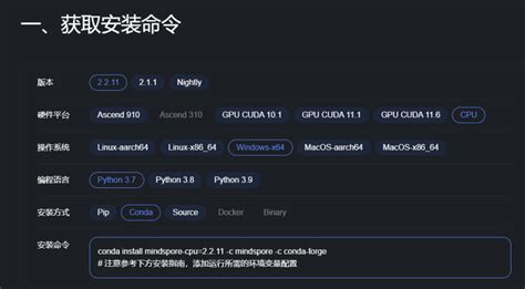 Mindspore安装及 Cpu 训练快速体验 云社区 华为云 Mindspore安装及 Cpu 训练快速体验 云社区 华为云