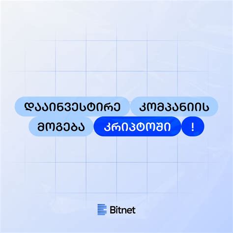 Bitnet On Linkedin B2b Bitnet2business