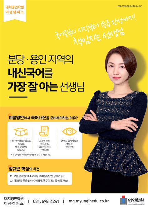 [포스터 디자인] 학원 홍보 포스터 학원홍보 전단지 대치동학원 포스터 강의 홍보 포스터 포스터 소량 인쇄 네이버 블로그