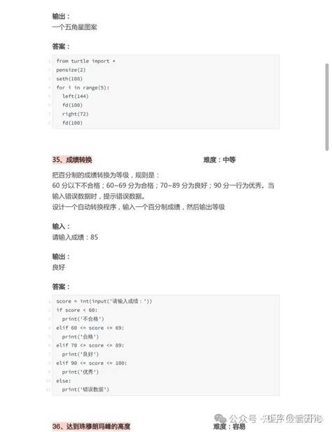 快速入门完整爆肝整理Python练手经典实例 道习题含答案建议码住 知乎
