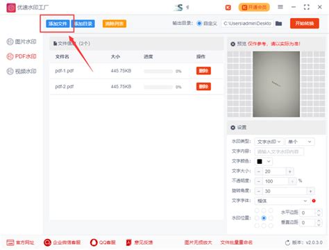 快速给pdf加水印怎么加? 知乎 快速给pdf加水印怎么加? 知乎