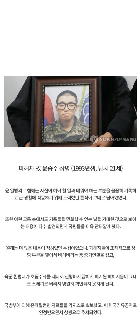 군대 핸드폰 허용의 계기가 된 사건 포텐 터짐 최신순 에펨코리아