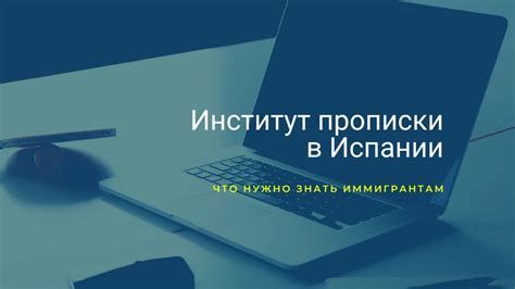 Как взять ситу на прописку Иммиграционное агентство