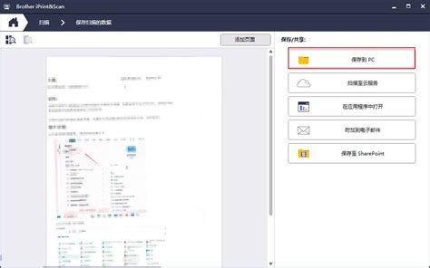 将原稿扫描保存为文本文档（ocr扫描）