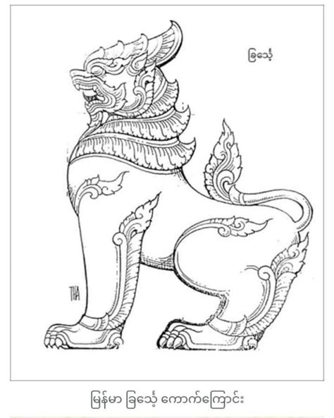 ဘုရားရှေ့ကခြင်္သေ့အကြောင်း ဘုရား ပစၥည္းအမိ်ဳးမ်ိဳး