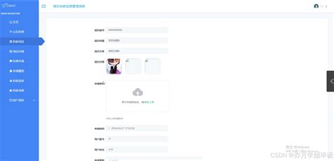 Nodejs毕设师生科研信息管理系统（程序论文） Csdn博客