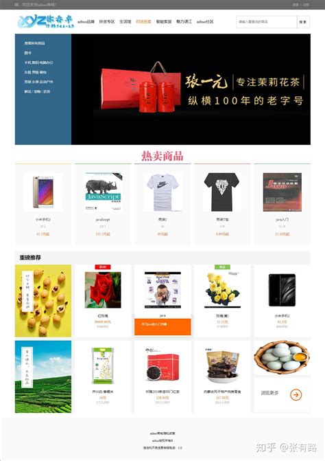 JSP Servlet C3P0 Mysql实现的azhuo商城 知乎