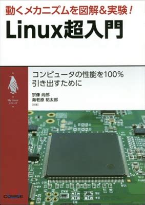 Linux超入門 예스24