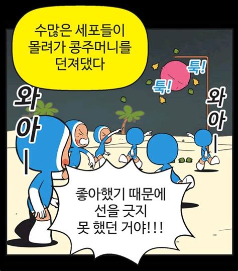 이별을 결정하기까지의 심리가 잘 표현된 웹툰 유미의 세포들 인스티즈 Instiz 이슈 카테고리