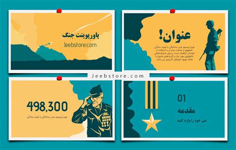 مرجع دانلود قالب پاورپوینت جنگی و نظامی رایگان و حرفه‌ای