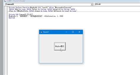 Vb消息框msgbox自动关闭 柠檬小张
