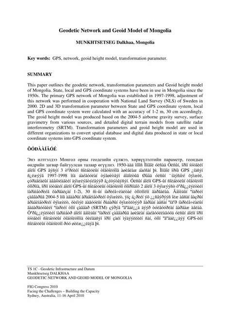 Pdf Geodetic Network And Geoid Model Of Mongolia Fig · Pdf Filegeodetic Network And Geoid