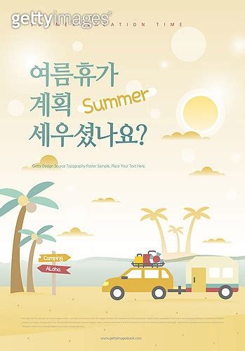 상업이벤트 사건 연례행사 사건 여행 여름 휴가 트로피컬패턴 이벤트페이지 야자나무 열대나무 캠핑트레일러