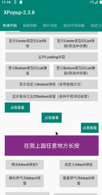 Xpopup 🔥功能强大，ui 简洁，交互优雅的通用弹窗！可以替代 Dialog，popu Codekk Androidopen