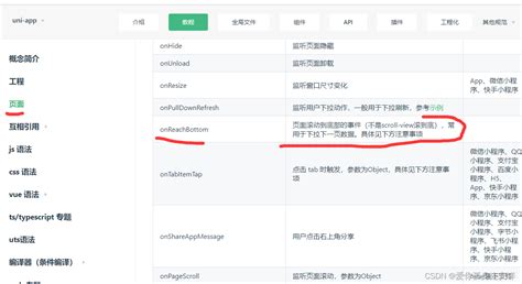 uni app总结以及插件的使用 uniapp插件使用 csdn博客
