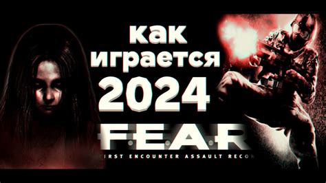 F.E.A.R. | Прохождение #4 (Финал) - YouTube