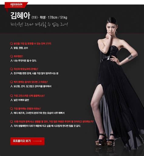 도전수퍼모델 코리아4 참가자 15人 인스티즈 Instiz 인티영상 종료 카테고리