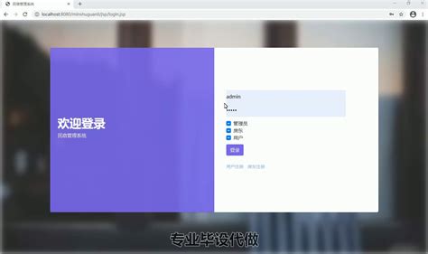 基于springbootvuessm民宿管理系统的设计与实现资源下载 Csdn博客