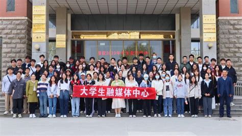大学生融媒体中心召开2023年首次全体例会 河南理工大学新闻网