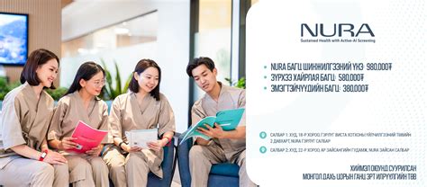 Nura Mongolia Ulaanbaatar