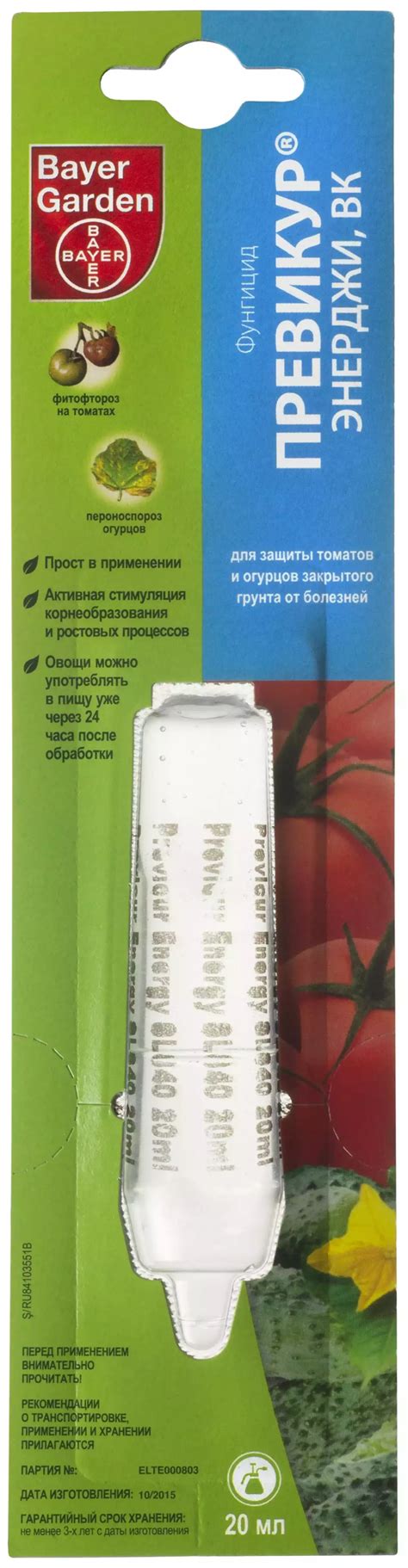 Превикур Энерджи (20мл) – заказать в интернет-магазине «Нетипичный ...