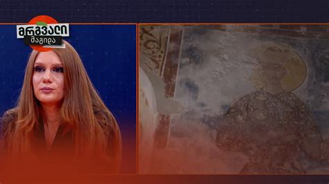 „მთავარი პრობლემა პრობლემის არაღიარება იყო “ — სესილი ბოჭოიძე გელათზე Youtube